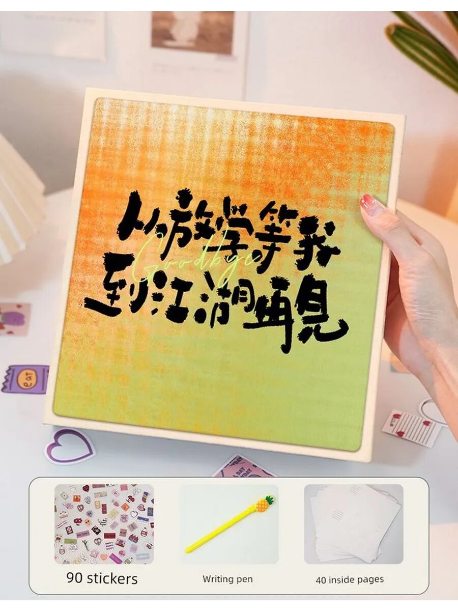 Фотоальбом выпускника, 5 дюймов, цвет Прощай Цзянху