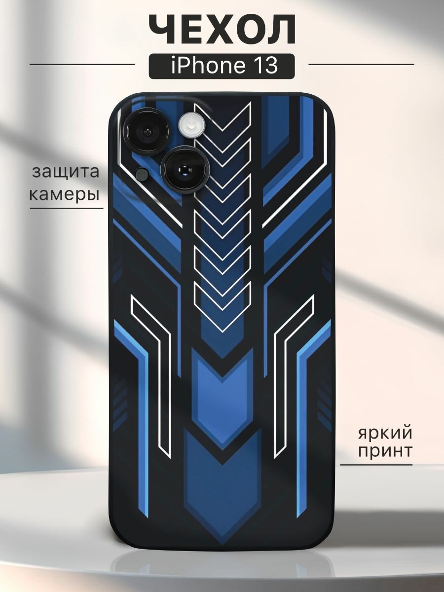 Чехол на iPhone 13 Geometry - Абстракция