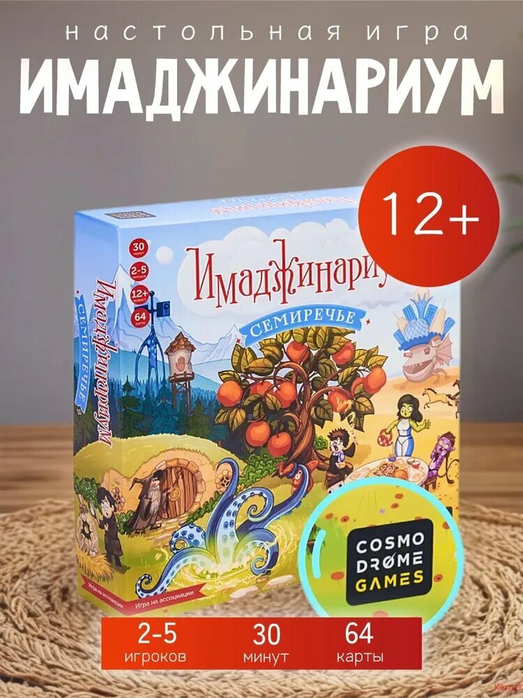 Настольная игра Kernel