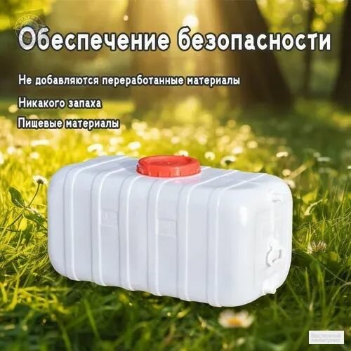 Бочка садовая ABS пластик