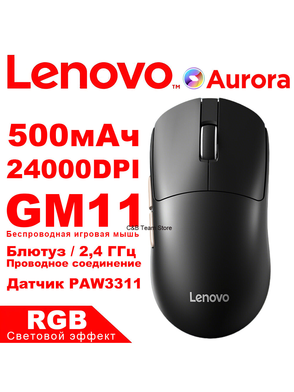 Lenovo Мышь беспроводная GM11, черный