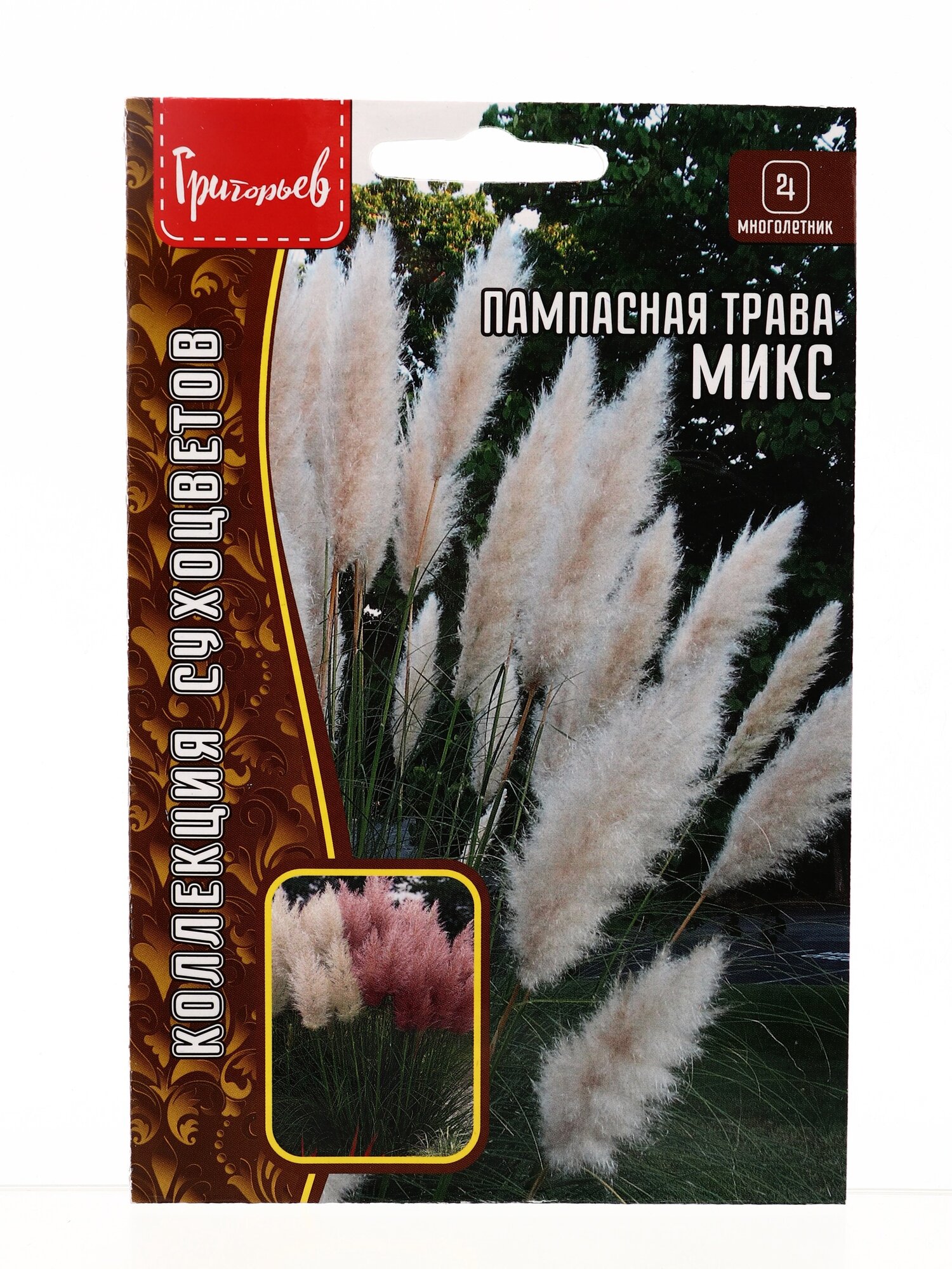 Семена Пампасная трава (Кортадерия), цвет микс, многолетние, 0,01 г