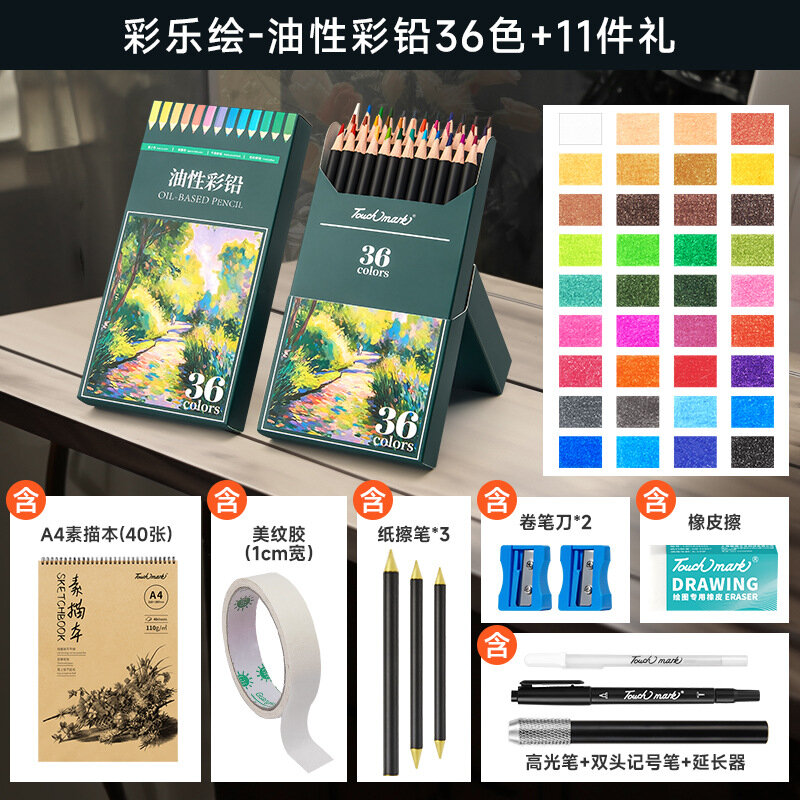 Цветные карандаши Touchmark для студентов-художников, масляные и водорастворимые цветные карандаши, 48 цветов, 72 цвета, 120 цветов, карандаши для студентов