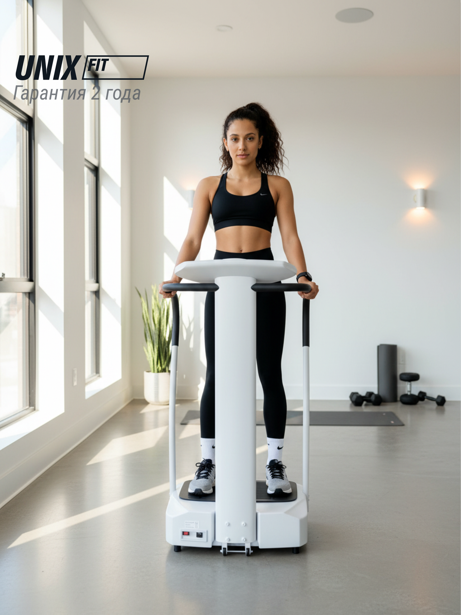 Виброплатформа UNIX Fit Improve 2в1 вертикальная, вибро тренажер для похудения и пресса, для фитнеса, для дома, 0-15 Гц