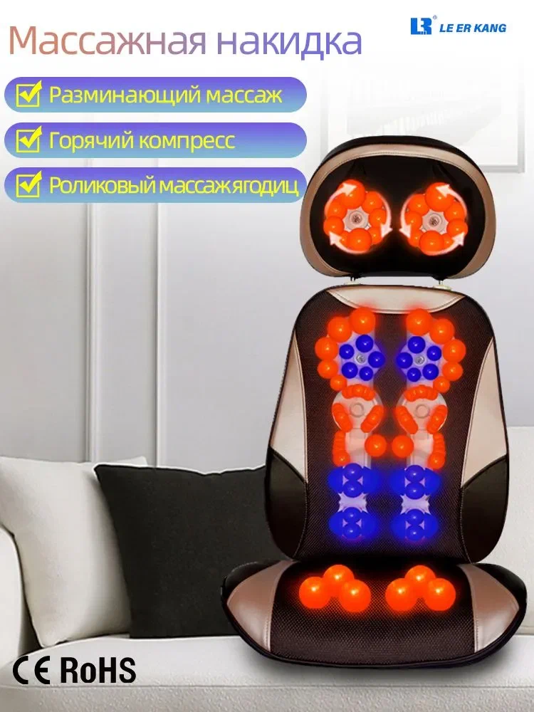 Массажная накидка LEK 918C, с пультом, для шеи и спины, с подогревом