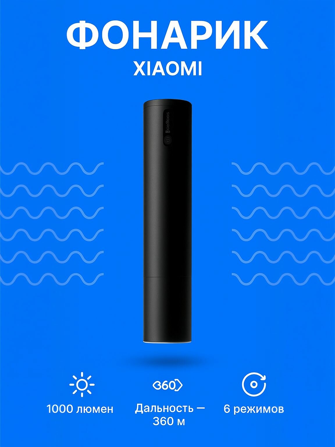 Фонарик Xiaomi Mijia BEEbest 1000LM Zoom Flashlight FZ101 CN