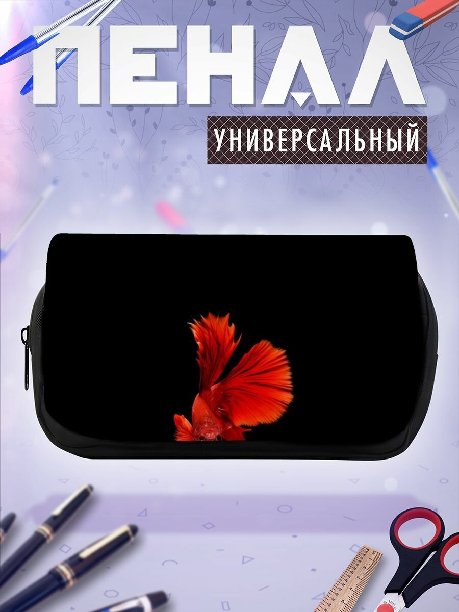 Школьный пенал рыба красный цвет
