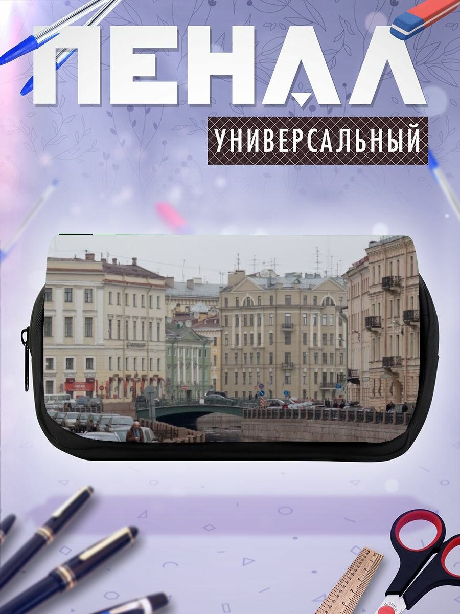 Школьный пенал Нева водный путь