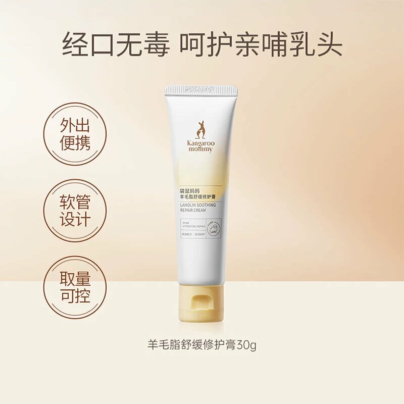 Беременные женщины могут использовать крем для ухода за грудью против трещин, восстанавливающий ланолиновый крем для сосков, увлажняющий кожу