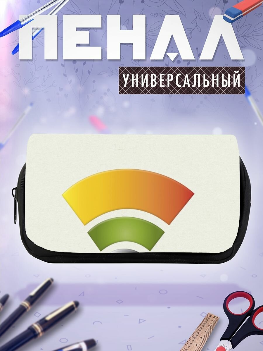 Школьный пенал Вай-Фай лого