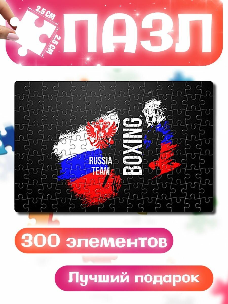 Пазлы для детей и взрослых Boxing Russia Team и герб РФ