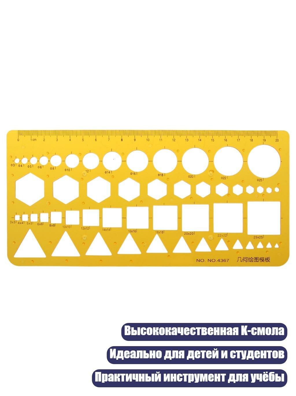 Круги и квадраты из К-смолы для шаблона с треугольниками, Желтый