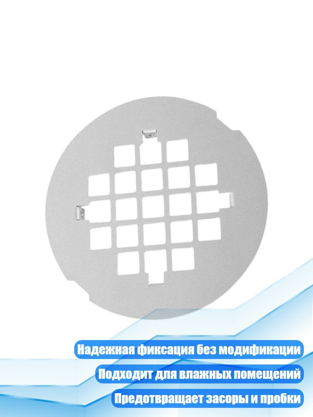 Круглая сливная решетка для душа 108 мм, сталь, серебро