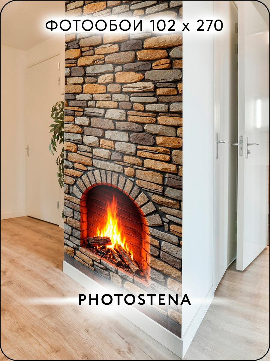 Фотообои 3D на стену флизелиновые встык PHOTOSTENA 3D Камин1,02 x 2,7 м 2,75 м2