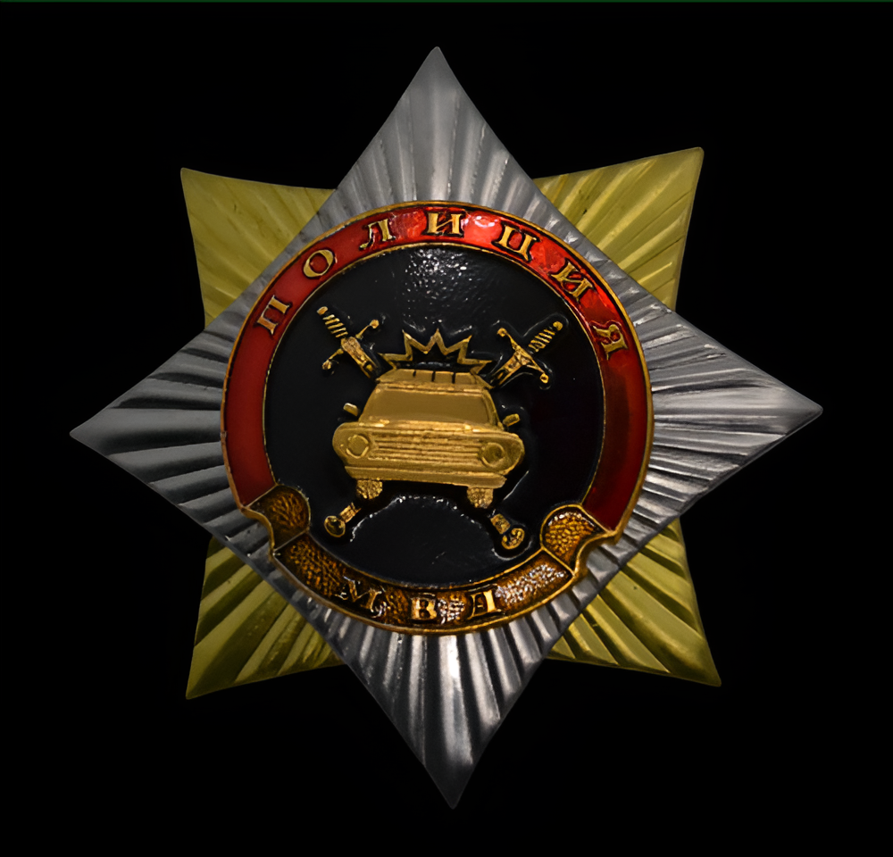 Знак "Орден-звезда Полиция ГАИ", тяжёлый металл, винт