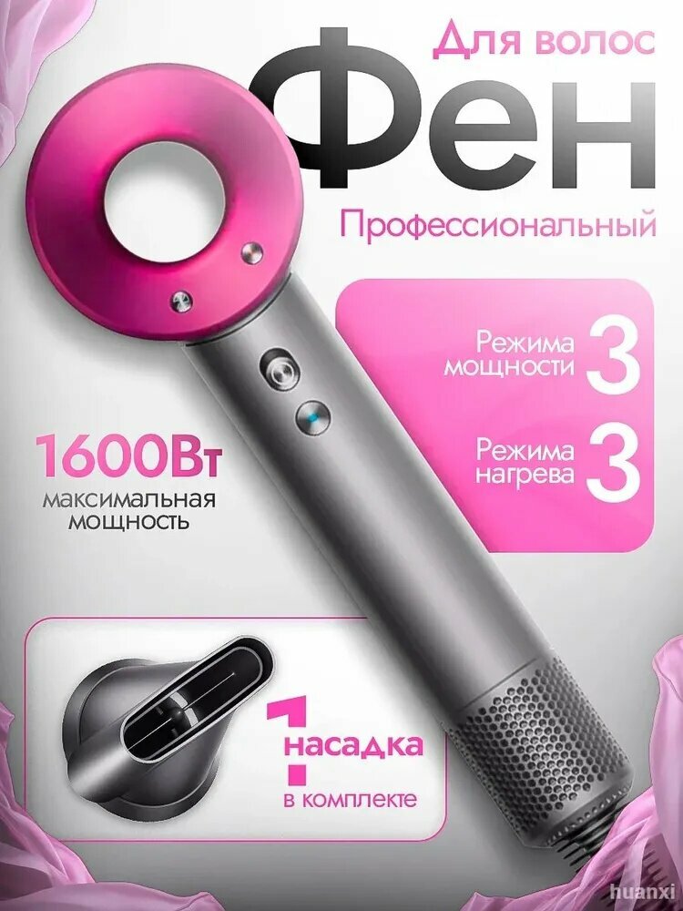 Фен для волос 111 1600 Вт, скоростей 4, кол-во насадок 1, пурпурный