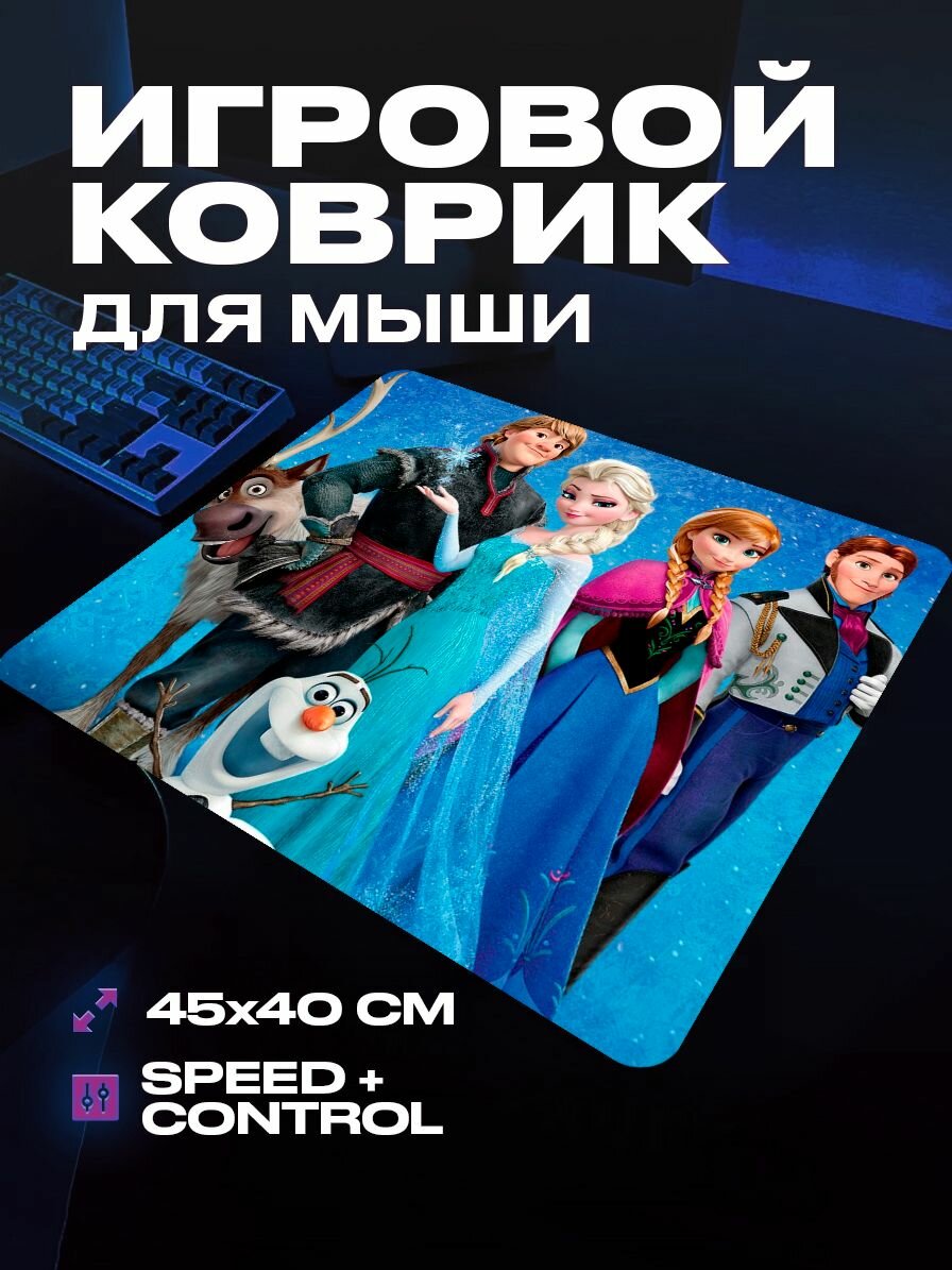 Коврик для мыши игровой Холодное сердце 45x40 см ProSleeves
