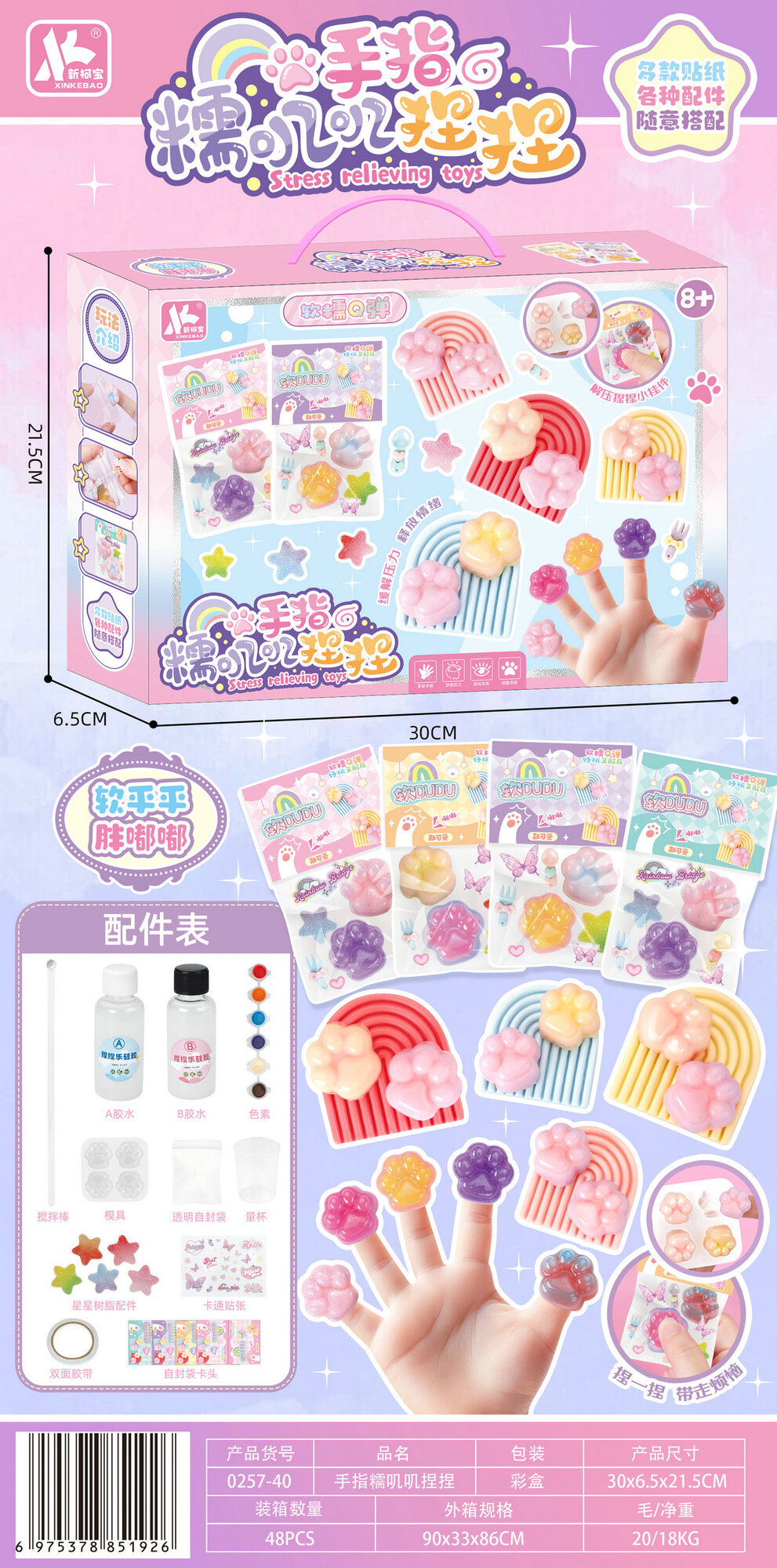 2026 Новейшая DIY игрушка для снятия стресса, сжимаемая веселая игрушка для девочек, ручная работа, липкий маленький молочный шарик, детская игрушка оптом