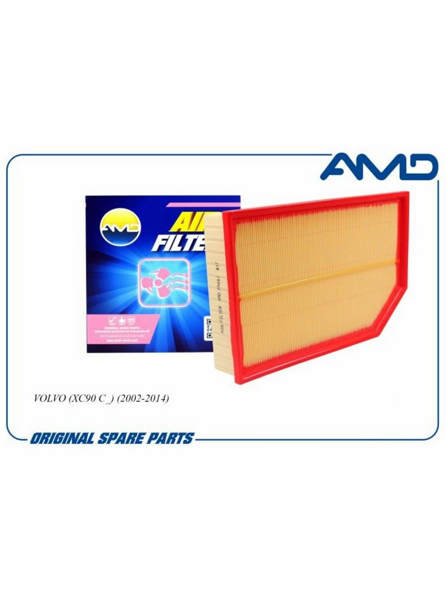 Фильтр воздушный для а/м VOLVO XC90 / Вольво Икс Си 90, AMD AMDFA481