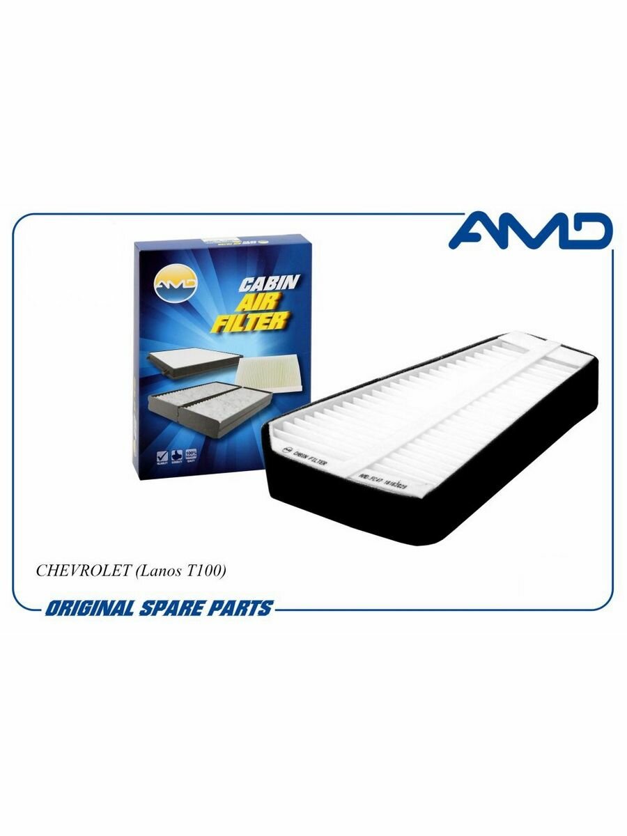 Фильтр салонный AMD AMDFC47 для а/м CHEVROLET Lanos / Шевроле Ланос