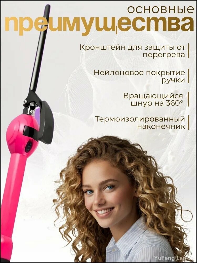 Плойка — фото 1