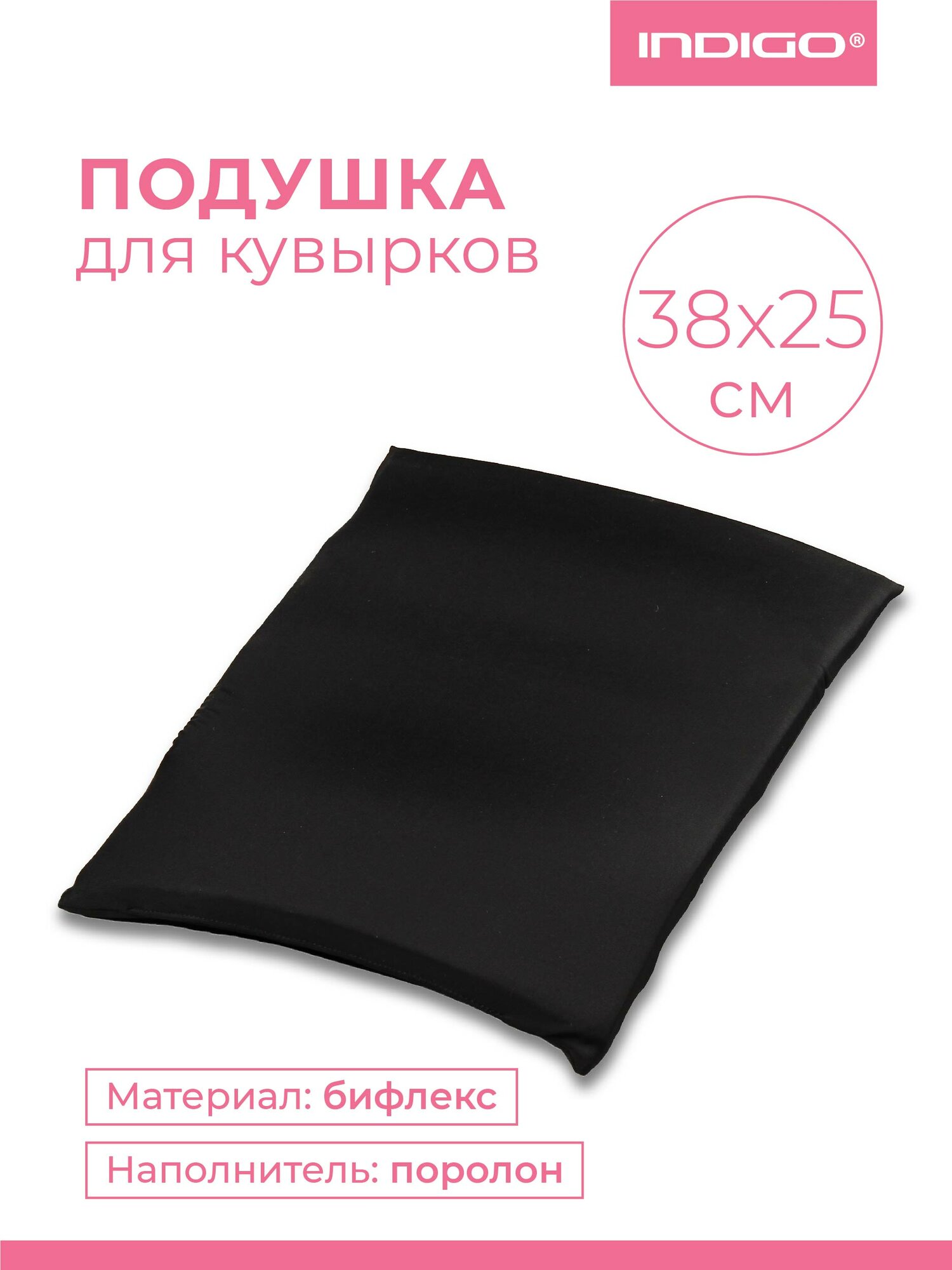 Подушка для кувырков INDIGO SM-265 бифлекс, поролон, Черный 38х25см