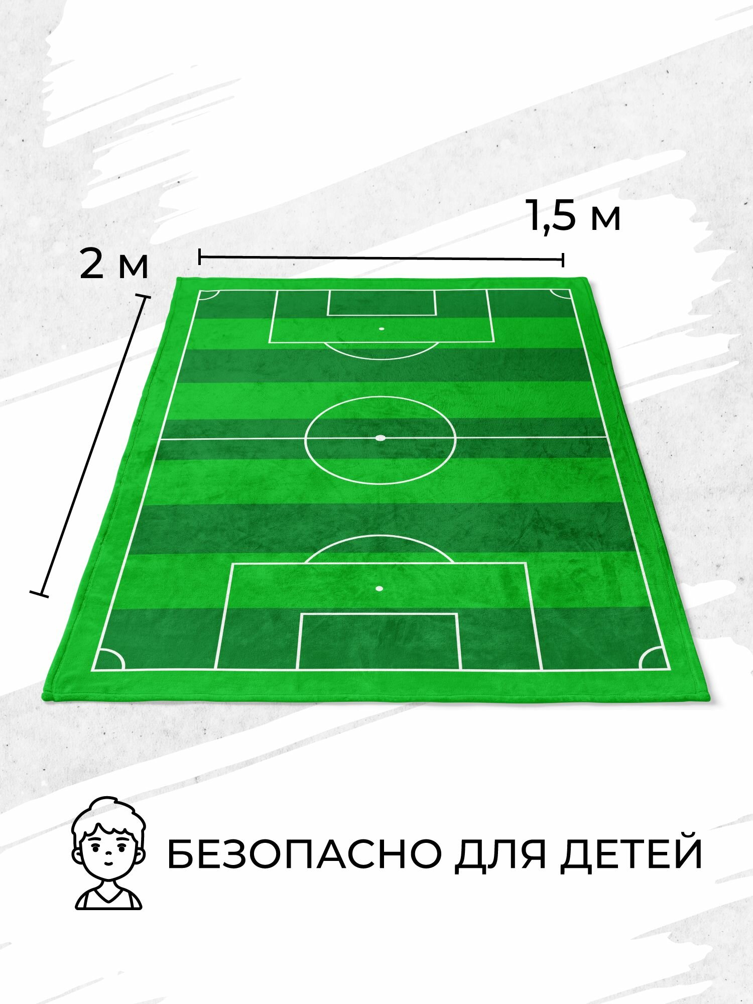 Игровой плед из флиса Футбольное поле, 100х150 см