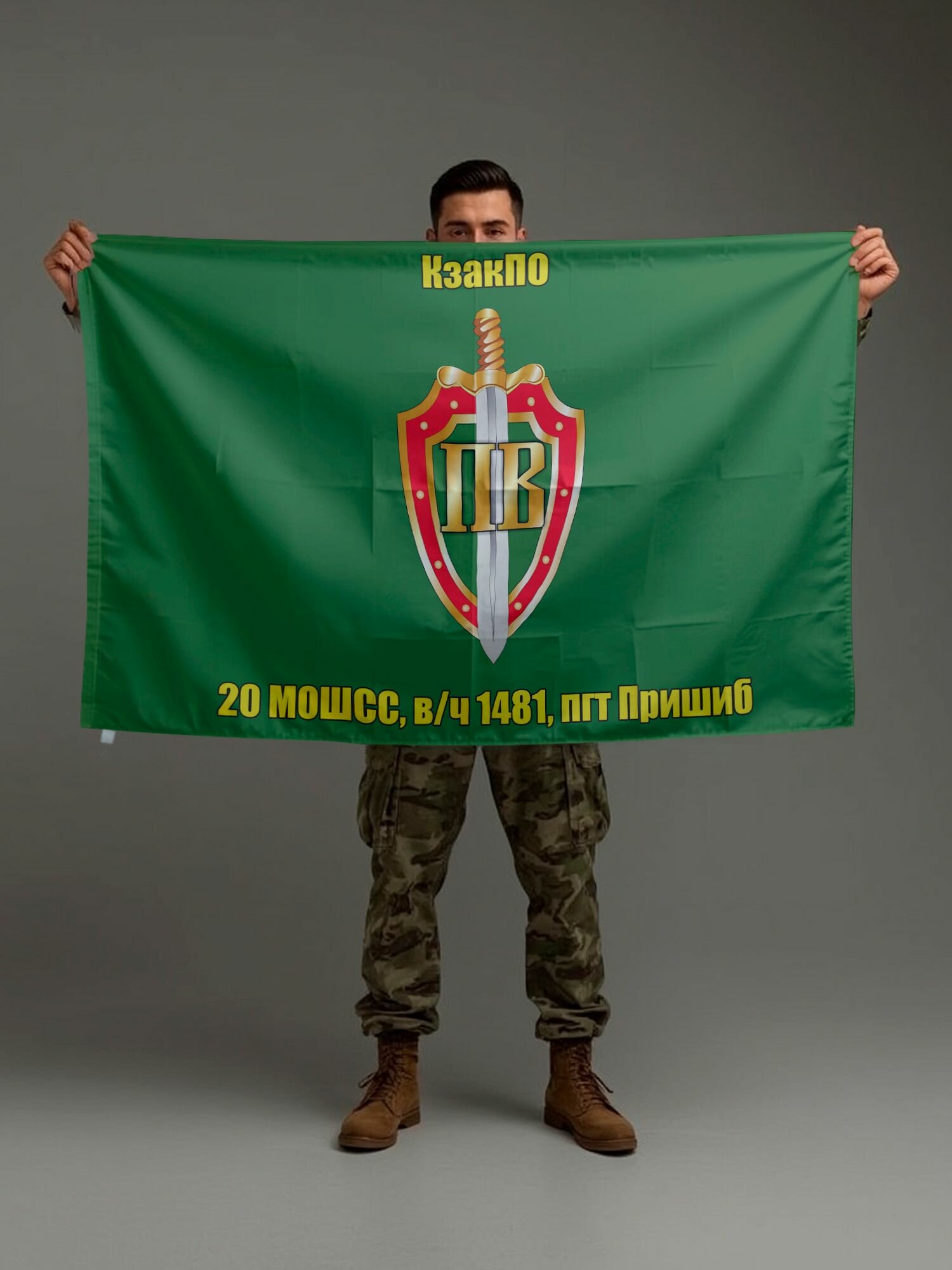 Флаг пограничных войск 20 мошсс, в/ч 1481, пгт Пришиб1 90х135 см на сетке для улицы, для флагштока