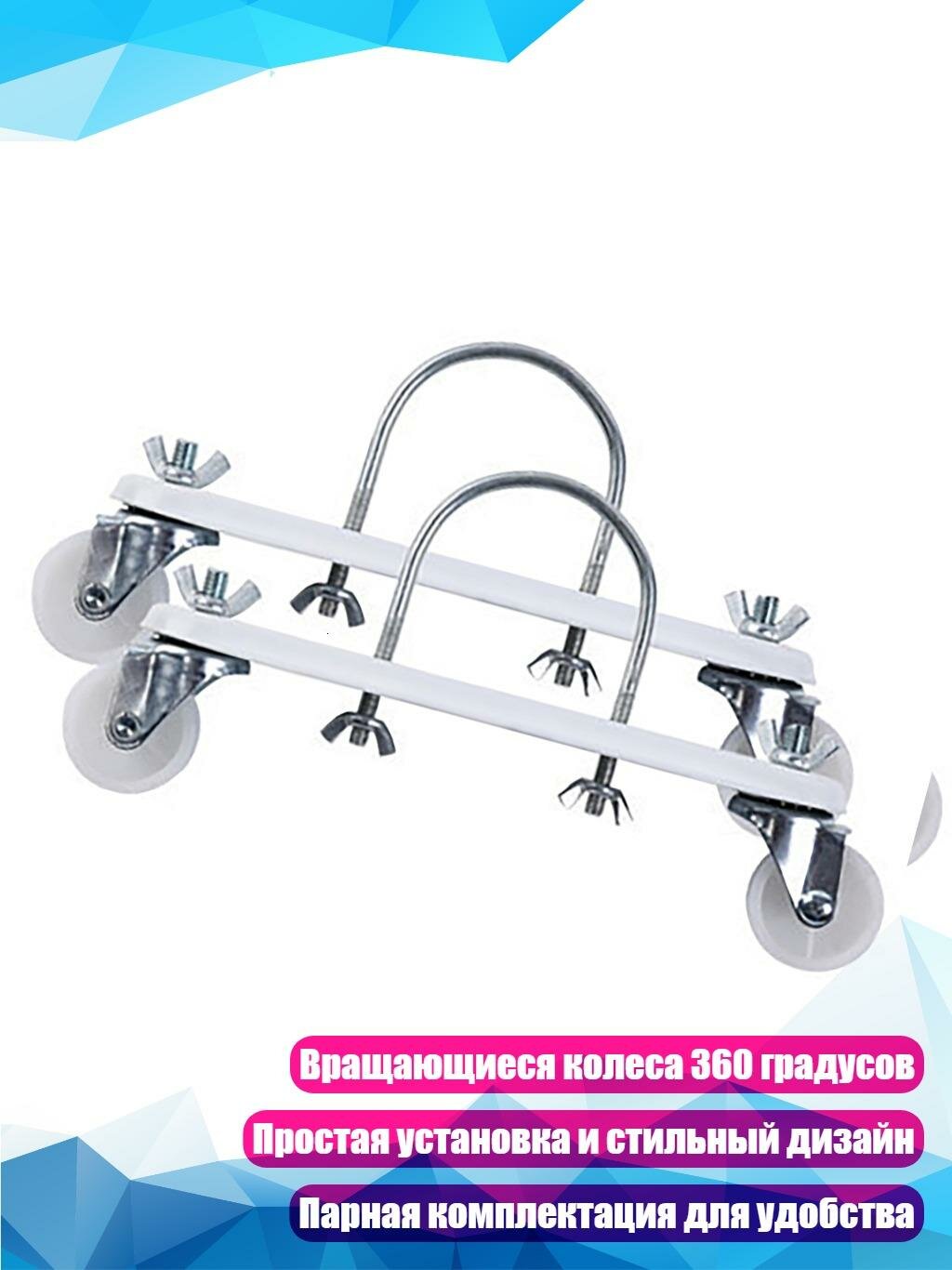 Кронштейн для масляного обогревателя с колесиками, Стиль А