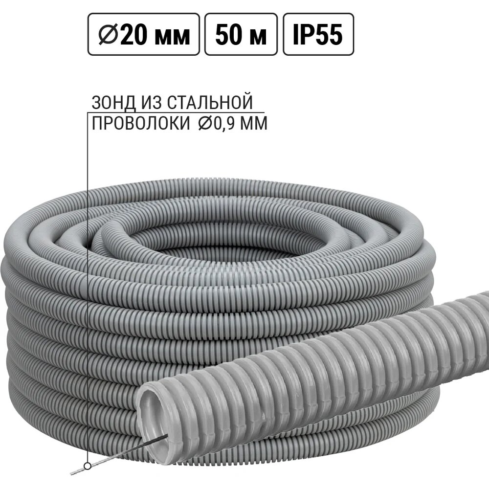 Гофра для кабеля TDM ELECTRIC 20мм ПВХ с зондом 50 метров легкая SQ0401-0012