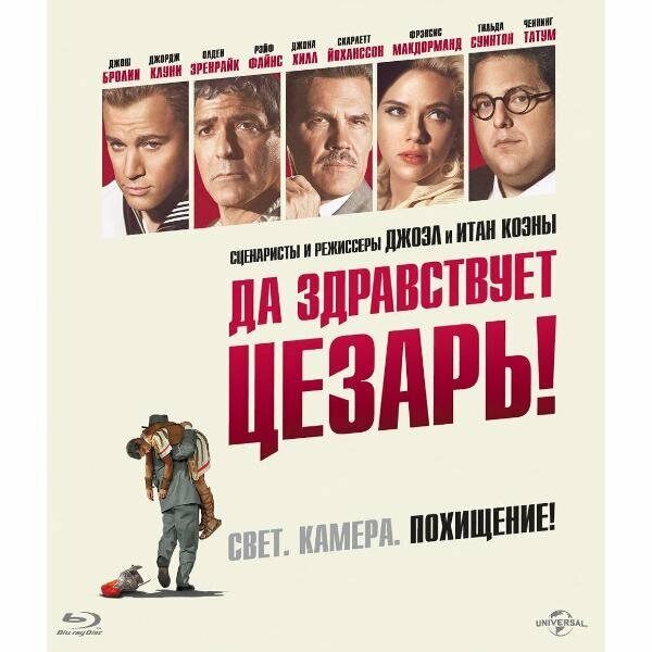 BLU-RAY-видеодиск ND Play Да здравствует Цезарь!