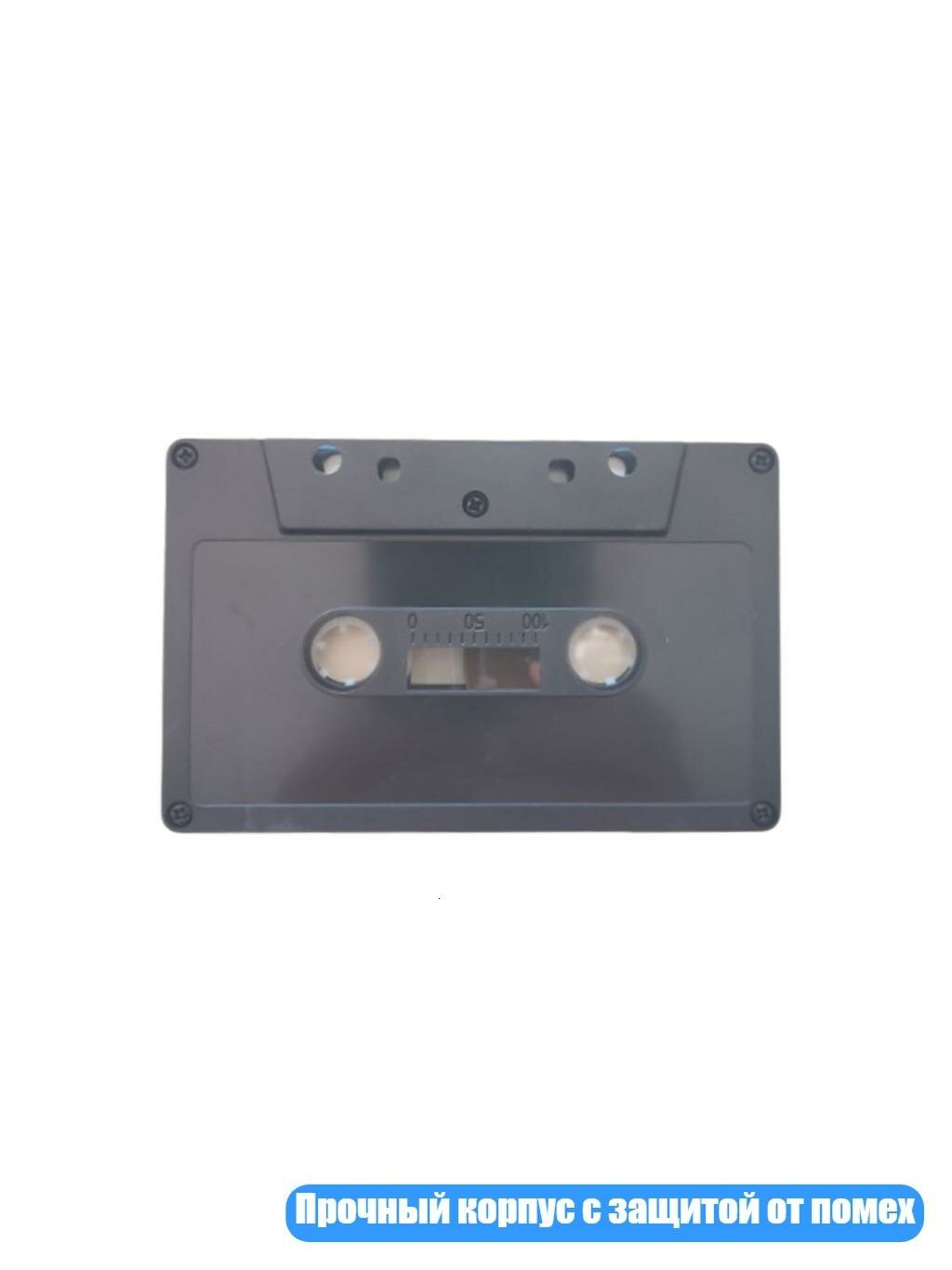 Пустая аудиокассета 45/90 минут, Черный - 45