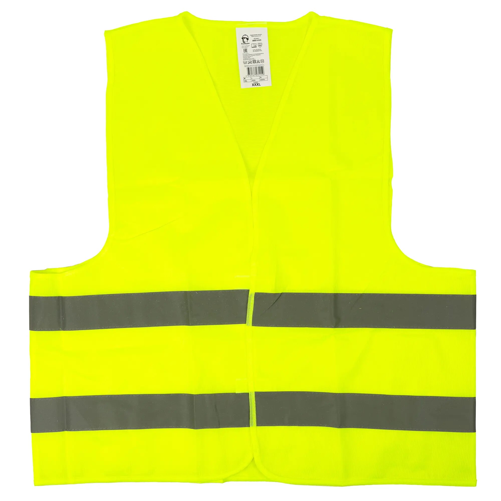 Жилет сигнальный Росмарка тип С-2 лимонный размер XXXL