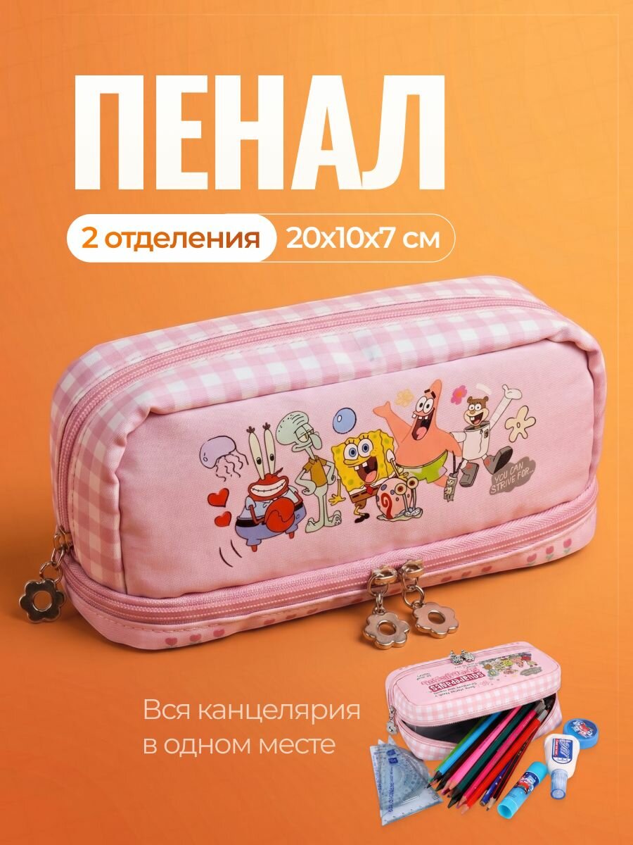 Пенал "Спанч Боб" школьный, текстиль, 2 отделения, на молнии
