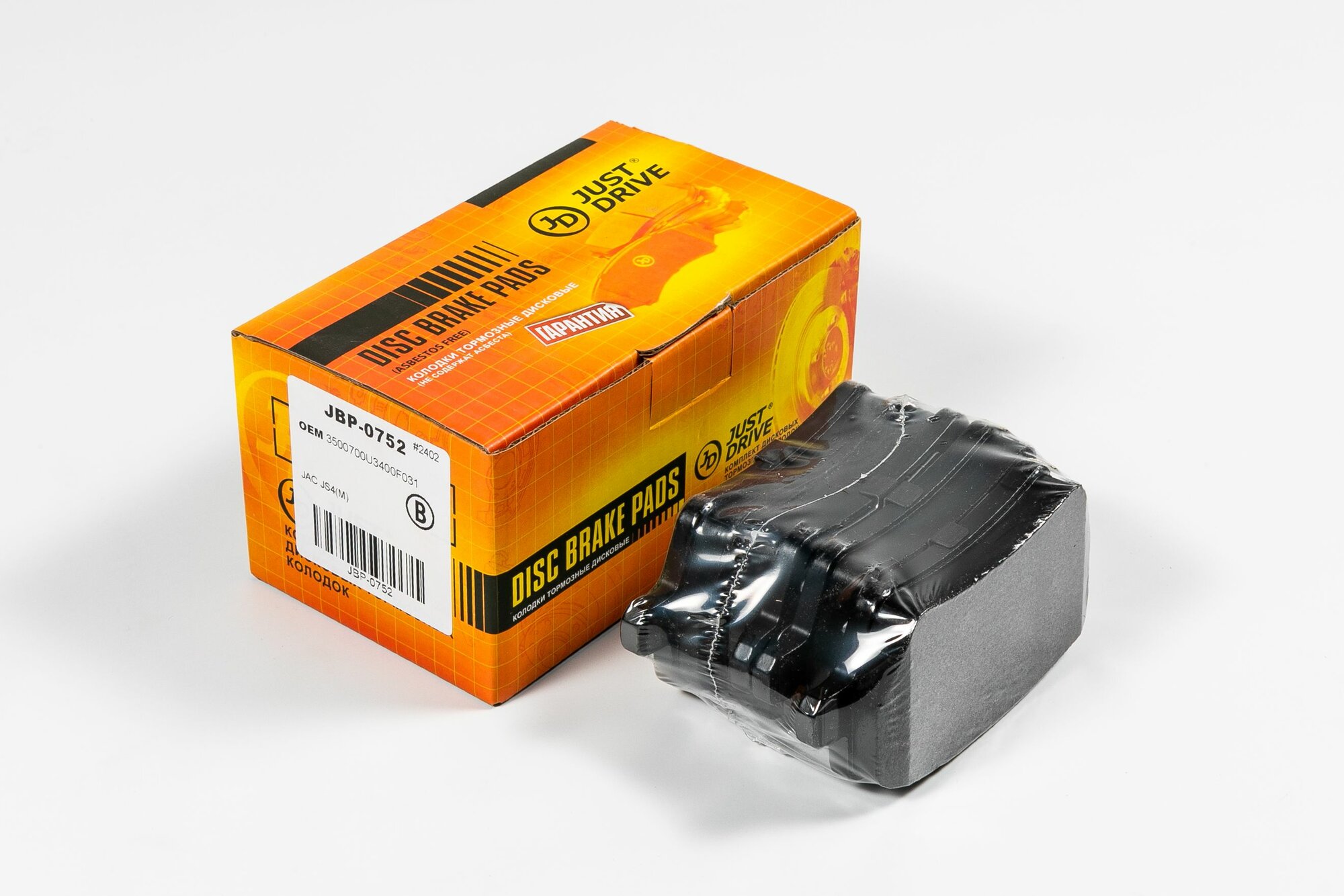 JUST DRIVE Колодки тормозные дисковые задние для JAC JS4(M) rear;