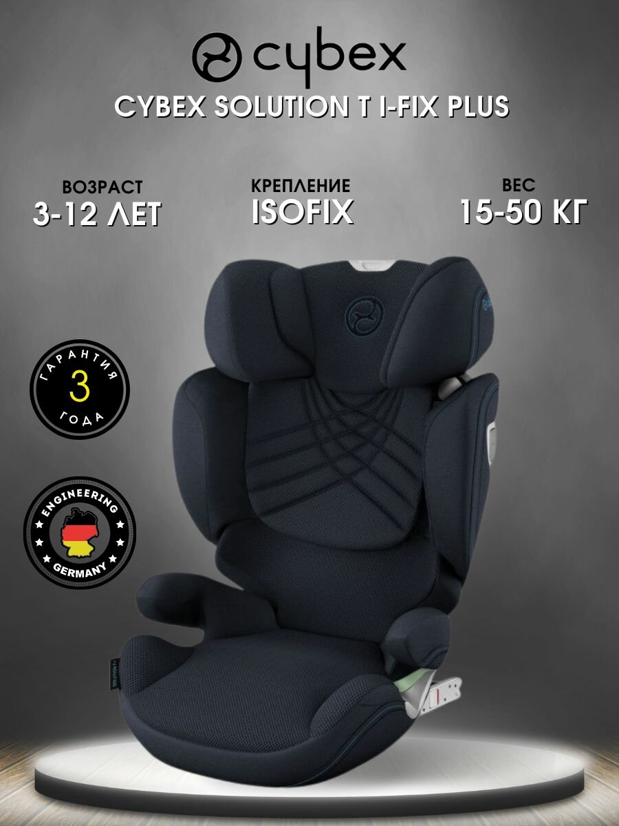 Автокресло детское Cybex Solution T i-Fix Nautical Blue (Plus) синий, бустер в автомобиль для детей с 3 до 12 лет (15 - 50 кг), креплением isofix
