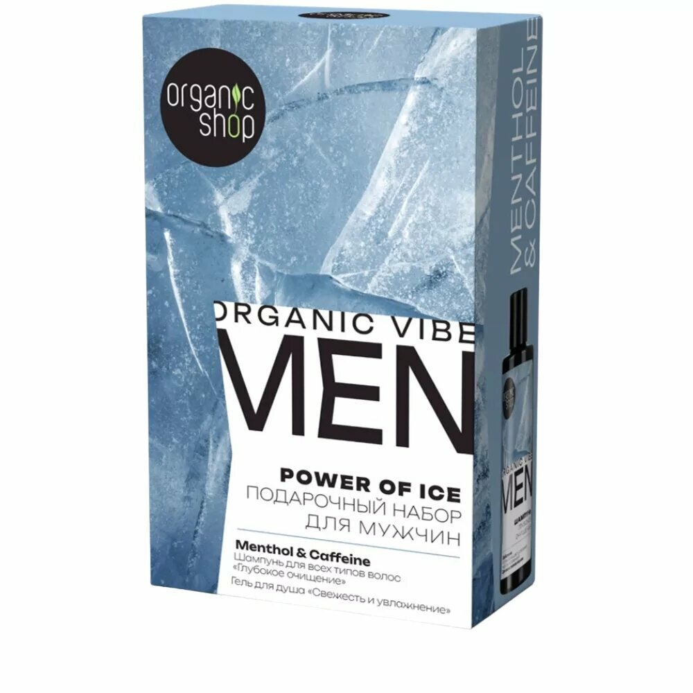 Подарочный набор Organic Shop мужской power of Ice