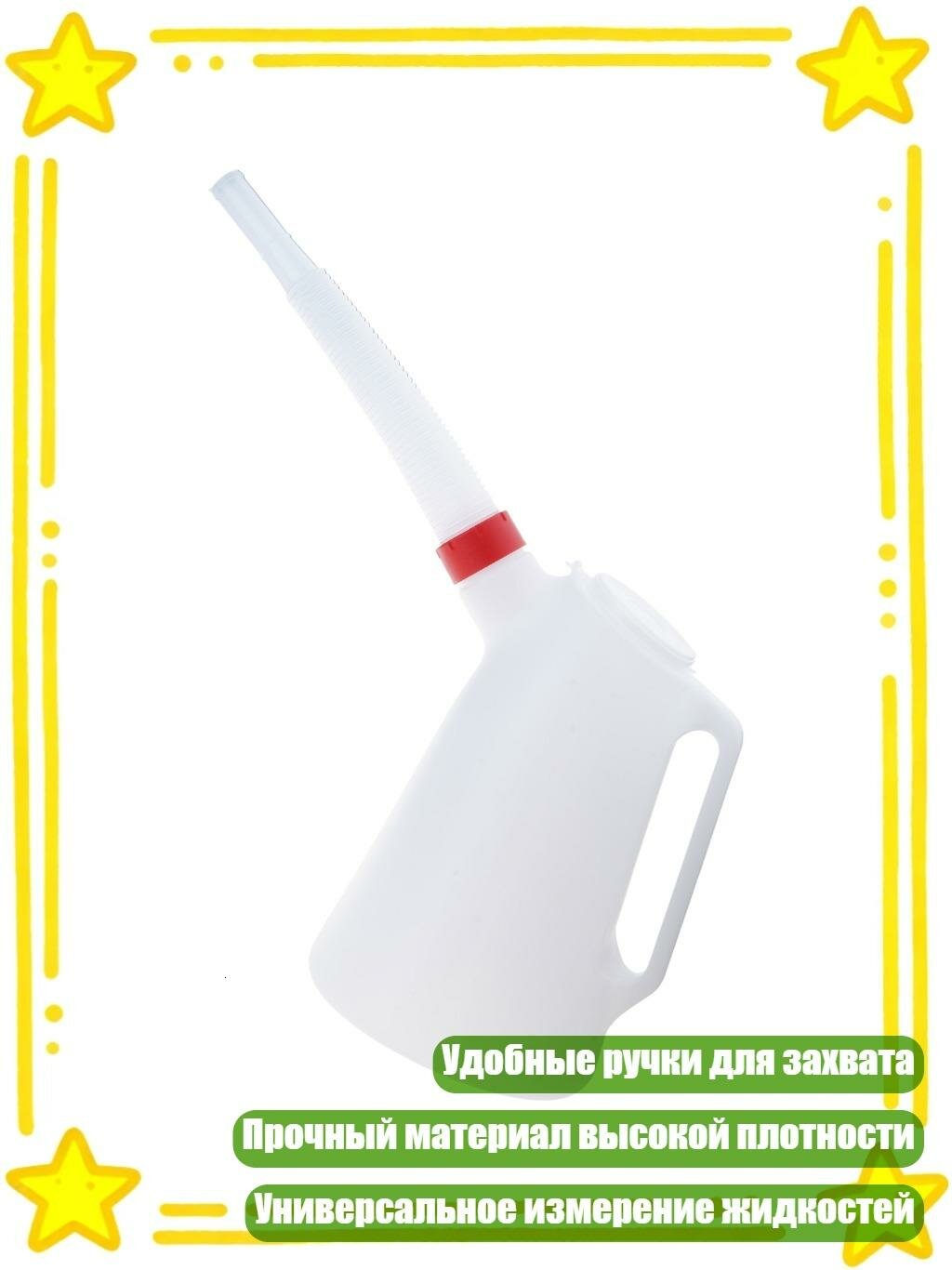Прозрачный мерный кувшин для масла, 4L