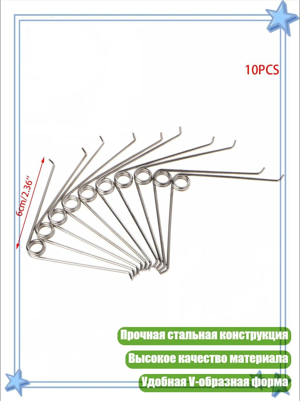V-образные стальные пружины для садовых ножниц (10 шт.), Серебро