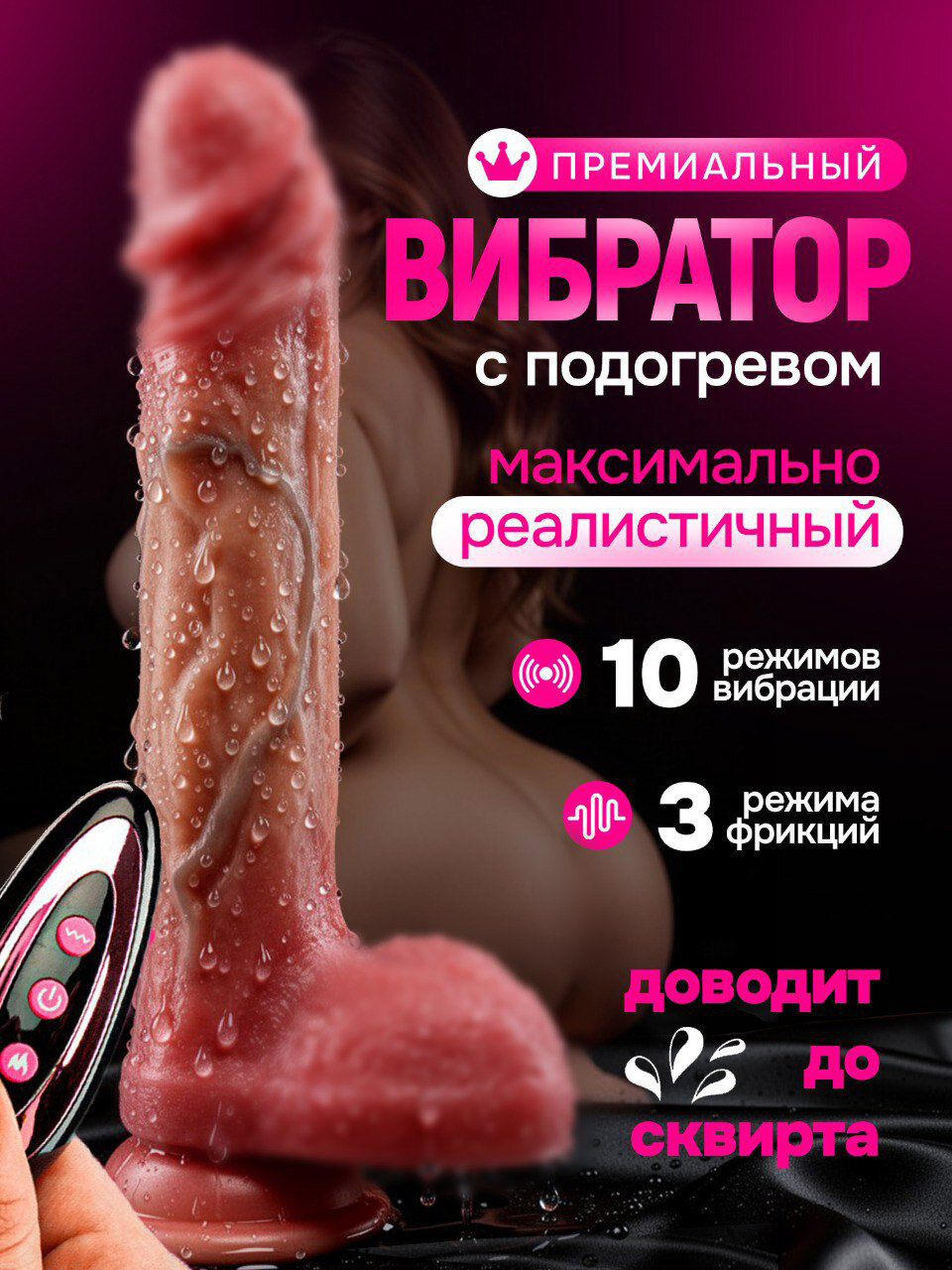 Вибратор для женщин, фаллоимитатор реалистичный с вибрацией на присоске