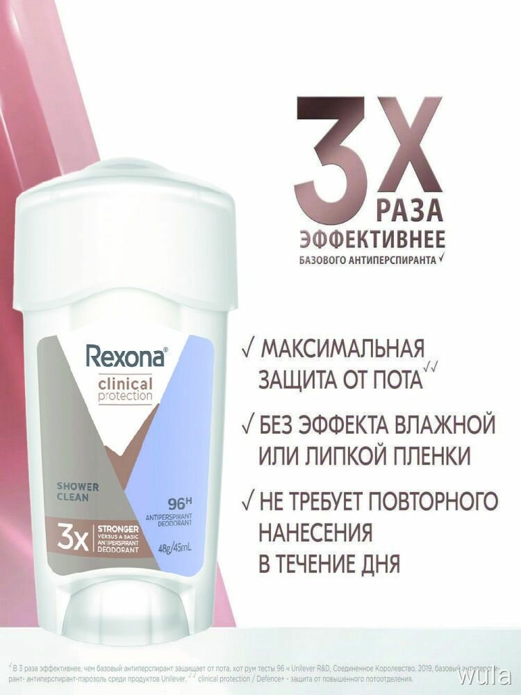 Дезодорант 45 мл — фото 1