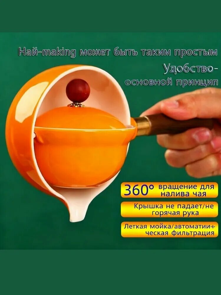 Чайник заварочный, 165 мл