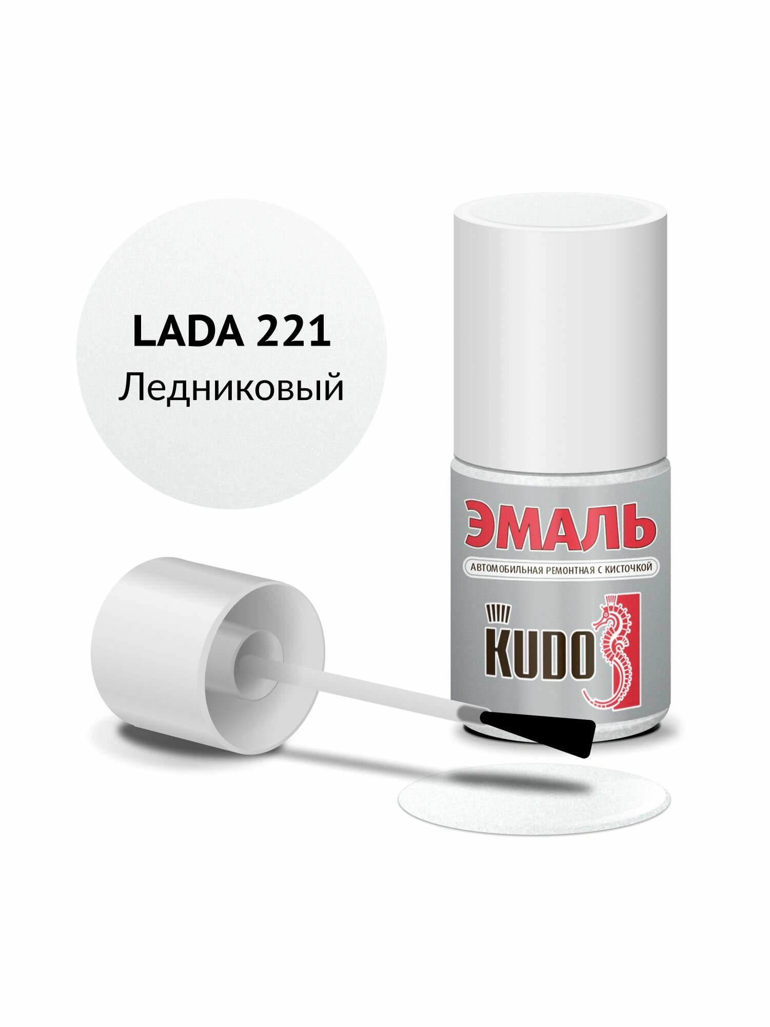 Эмаль автомобильная ремонтная с кисточкой, Подкраска сколов и царапин для авто, Эфиро-целлюлозная, ВАЗ Ледяной 221 автоэмаль краска для ремонта царапин автомобиля краска с кисточкой