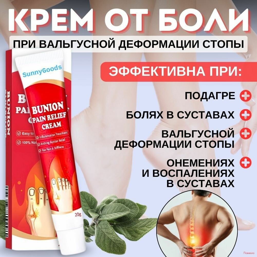 Лечебное средство