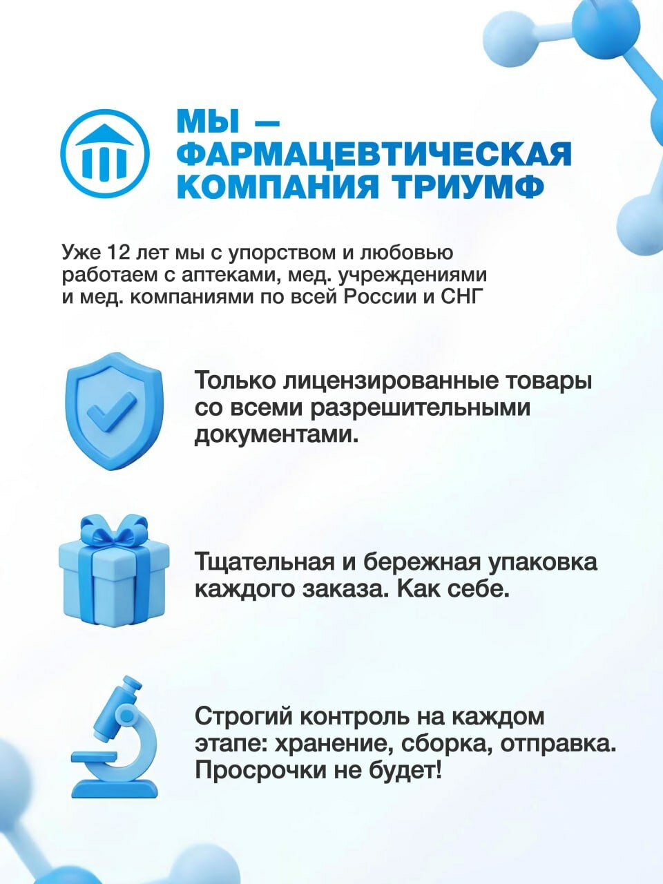 Микостоп Дезодорант — фото 1