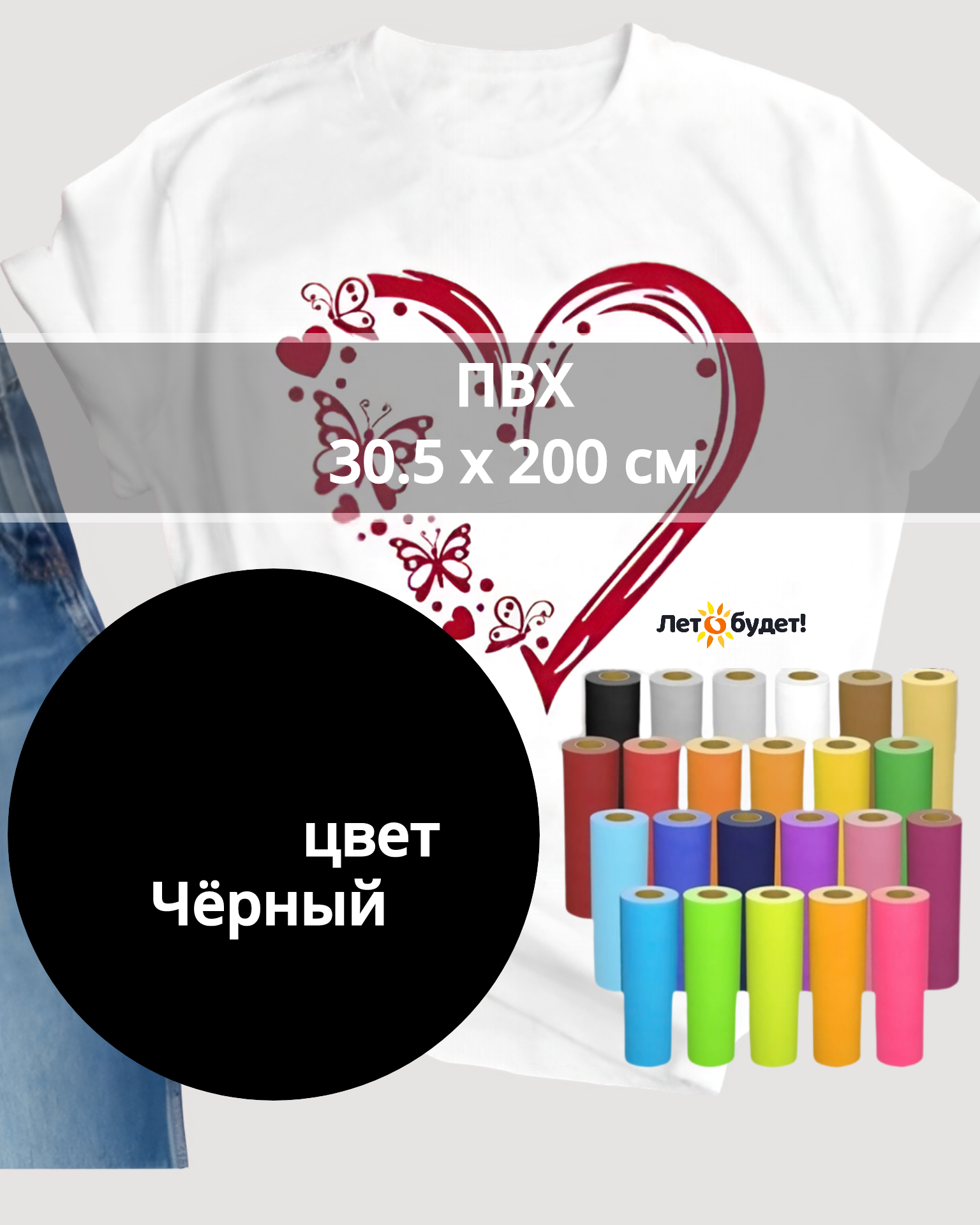 Термопленка ПВХ Чёрный, 30,5х200см
