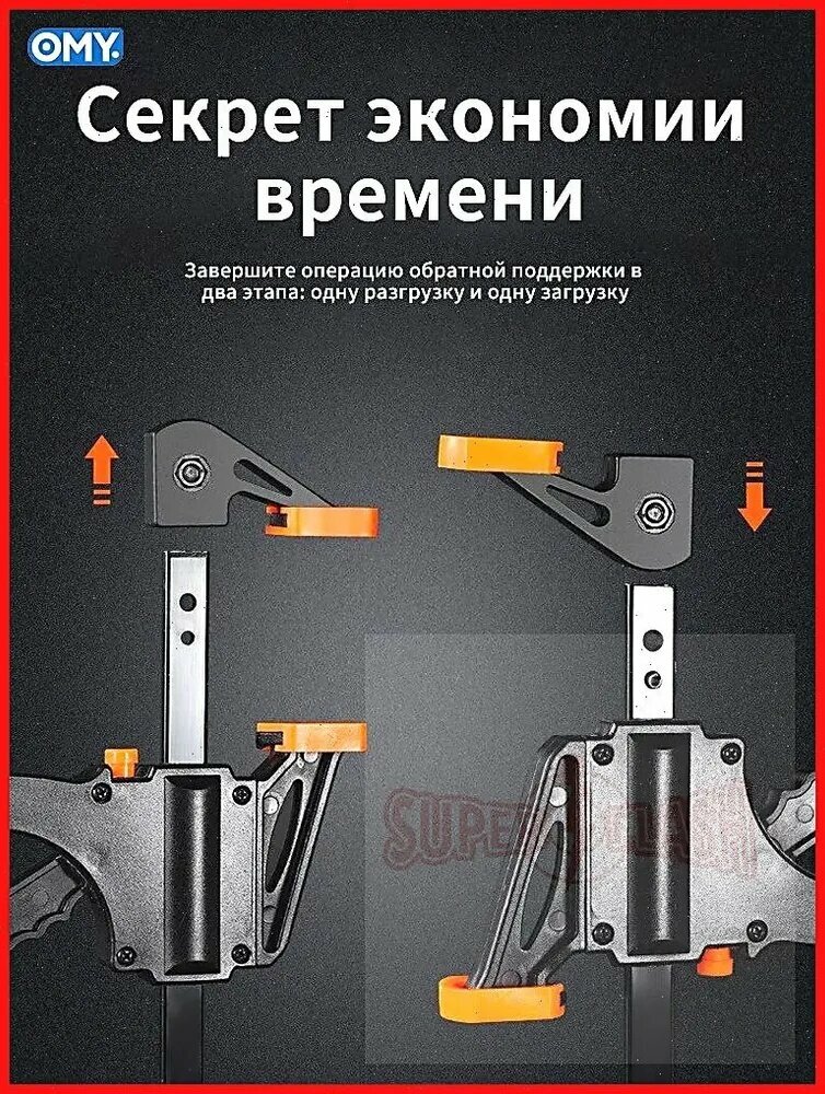 Струбцина, 5 шт. — фото 1