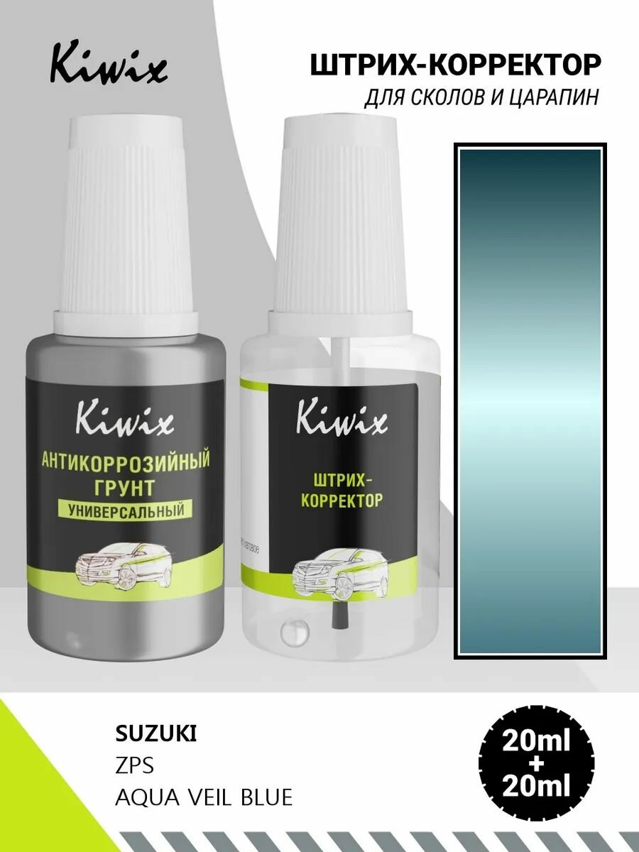 Подкраска сколов SUZUKI ZPS AQUA VEIL BLUE 20мл + грунт