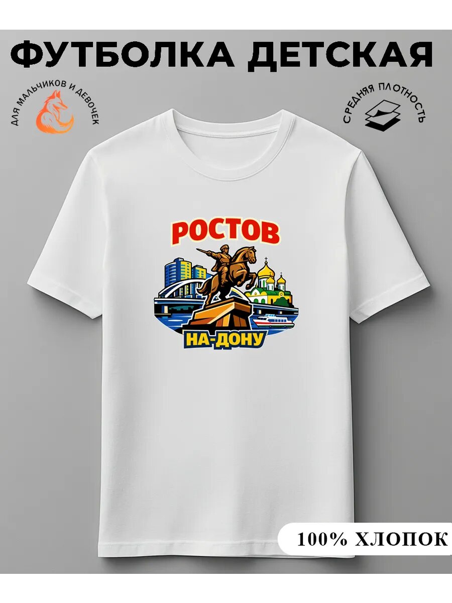 Футболка базовая