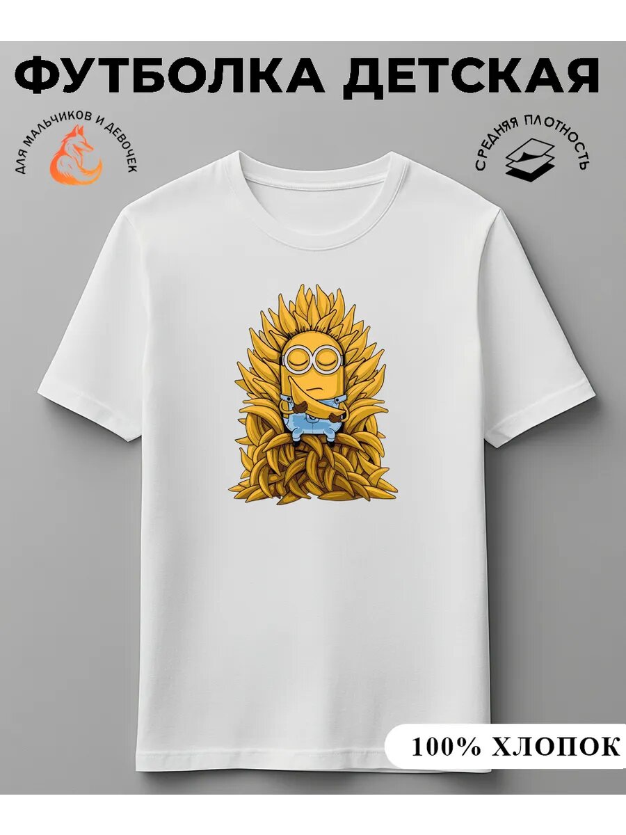 Футболка базовая